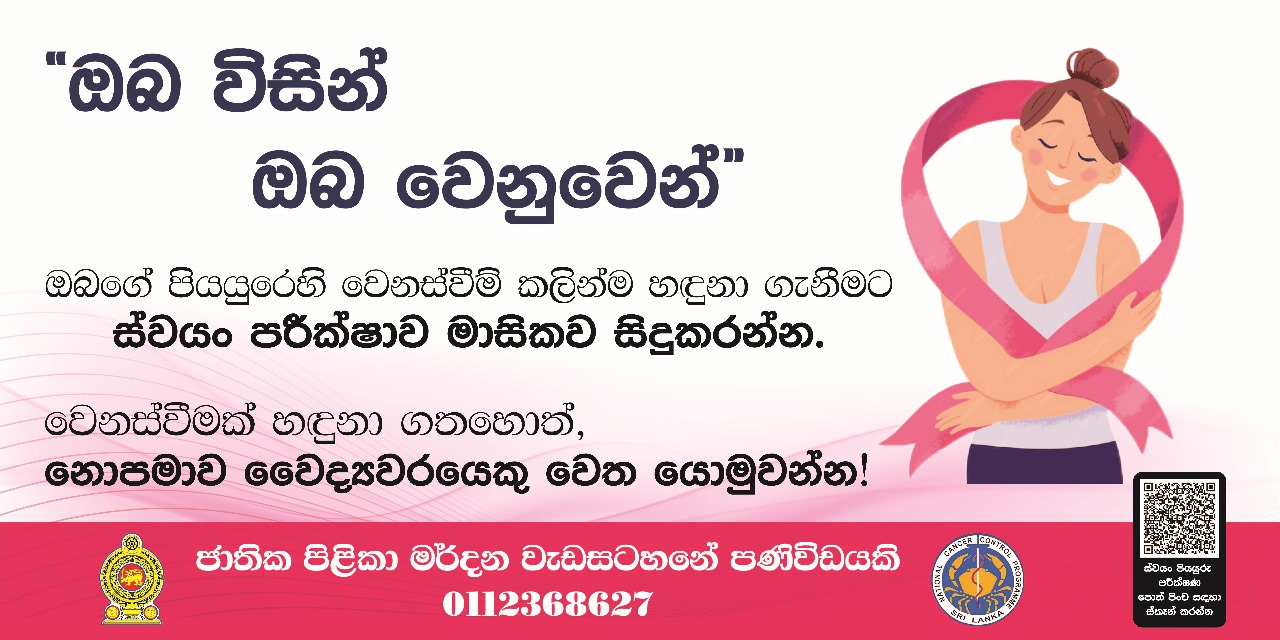 - National Cancer Control Programme