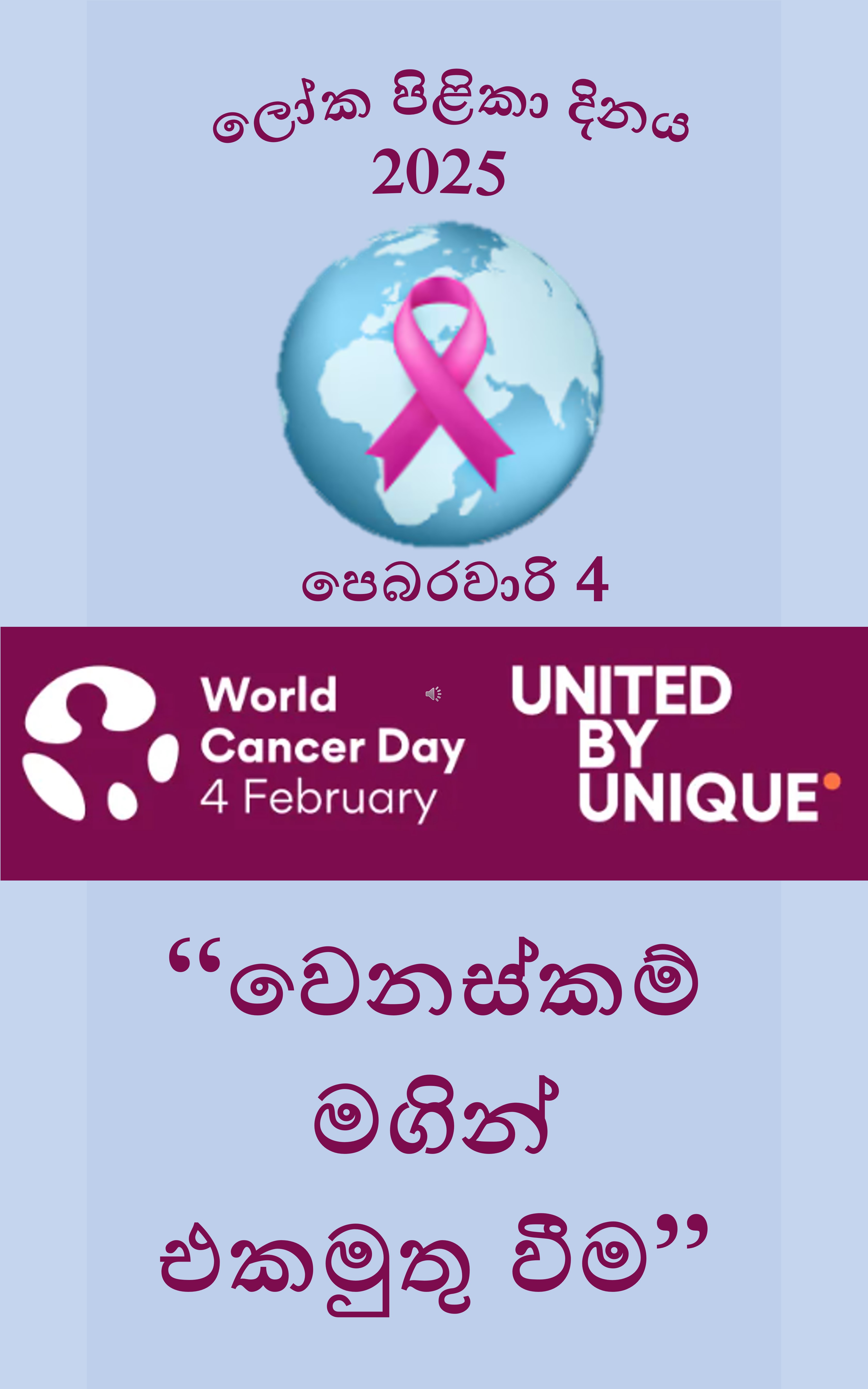 - National Cancer Control Programme